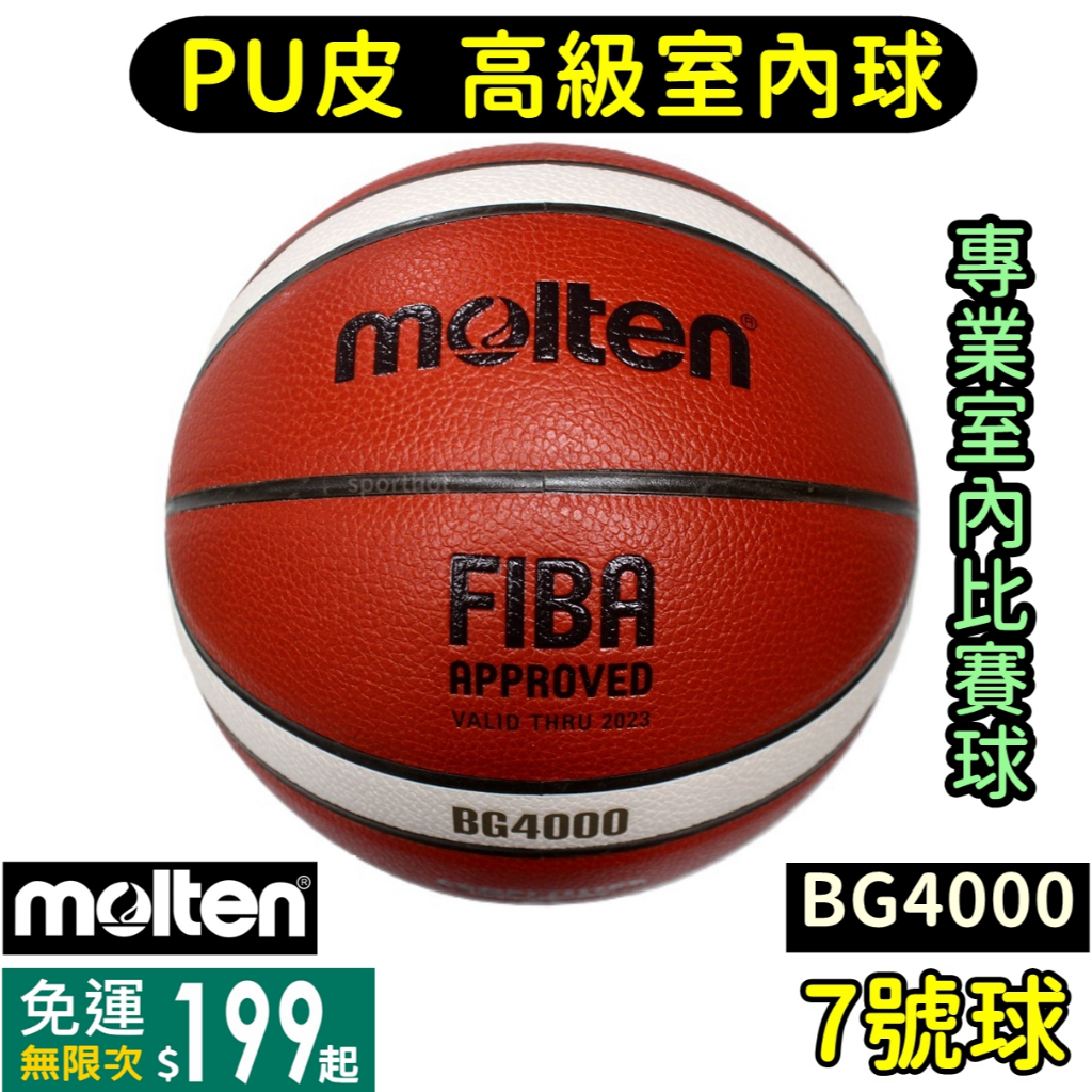 免運 現貨🔥 MOLTEN BG4000 7號 籃球 PU 合成皮 籃球 深溝 室內球 FIBA 新款 GF7X | 蝦皮購物