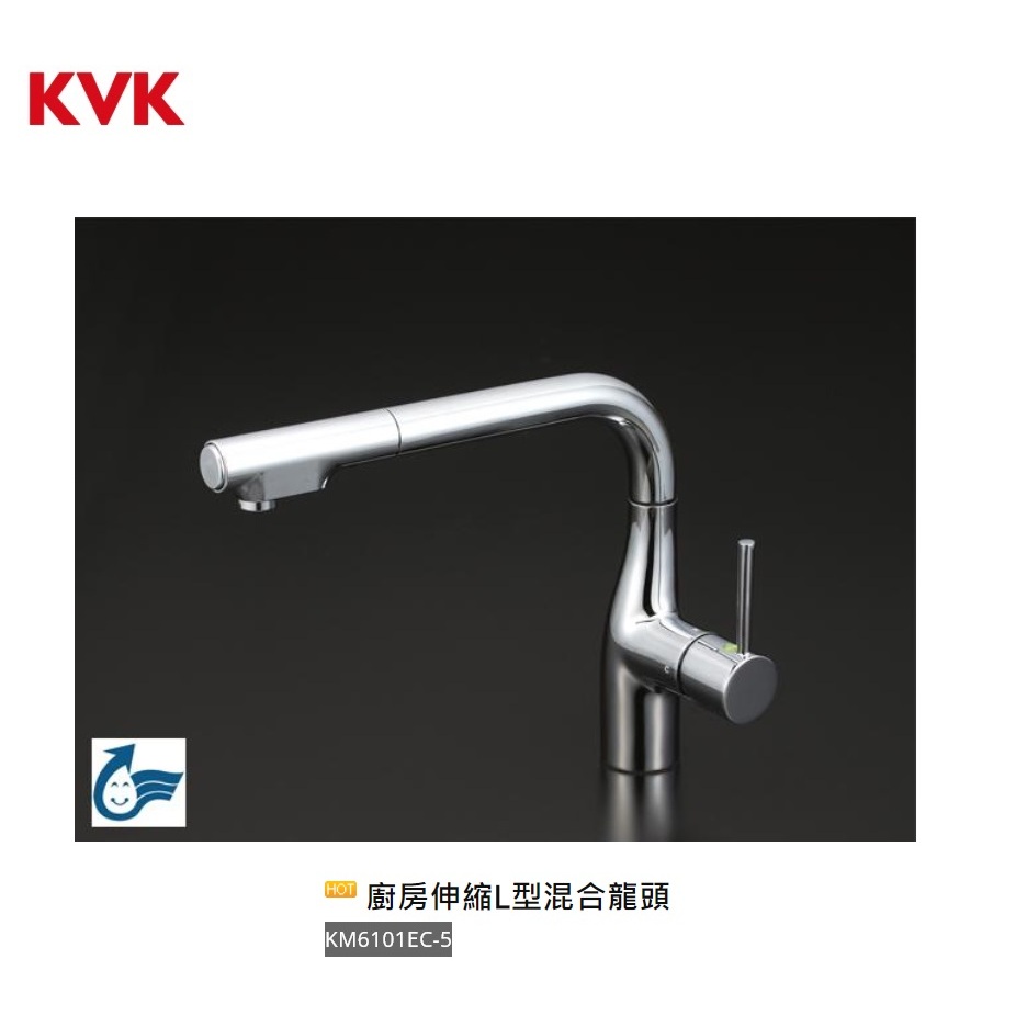 愛琴海廚房 三年保固 日本原裝 KVK KM6101EC-5 廚房伸縮龍頭 花灑/棉水 KM6101EC | 蝦皮購物