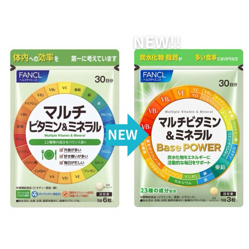日本 FANCL 芳珂 多種維生素和礦物質Base POWER 90粒 含多種維他命 b群 礦物質 | 蝦皮購物