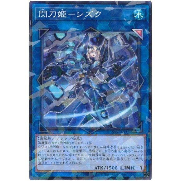 【非想天則之境】SSB1-JP008 閃刀姬-雫 (普鑽) | 蝦皮購物