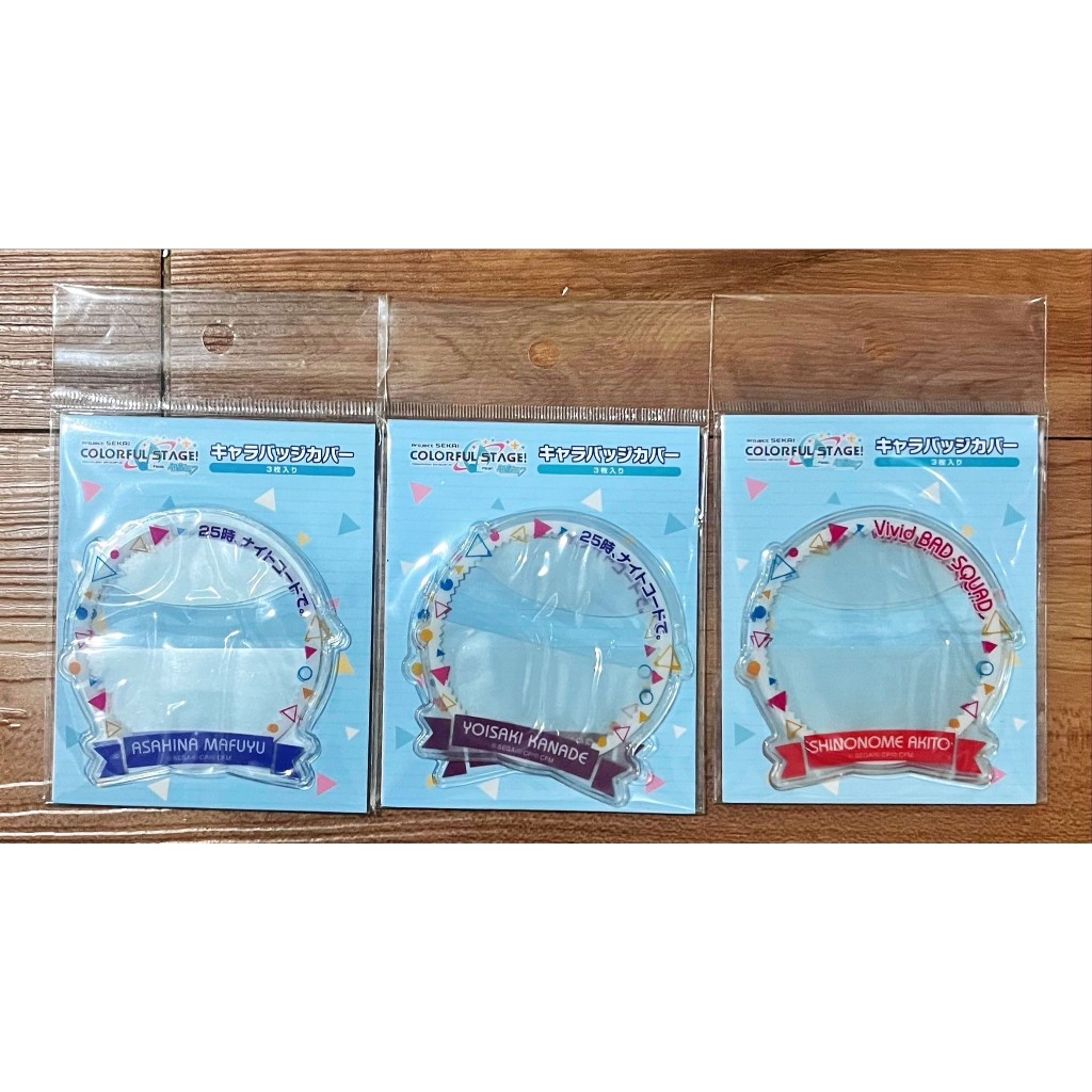 【正版】 プロセカ pjsk 世界計畫 徽章套 徽章 25時 WS VBS 冬彌 類 愛莉 杏 寧寧 えむ | 蝦皮購物