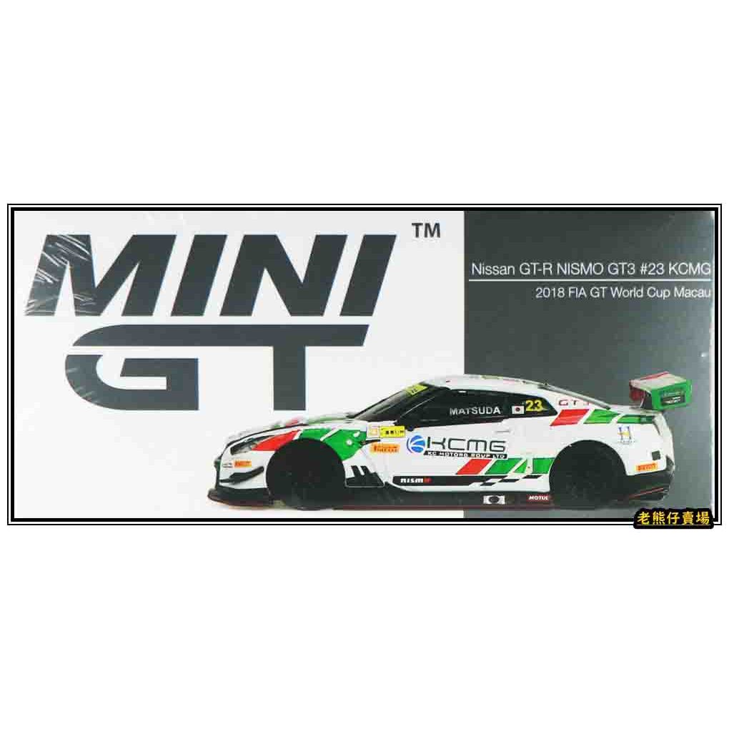 【老熊仔】 Mini GT #593 日產 Nissan GT-R Nismo GT3 KCMG 2018 | 蝦皮購物