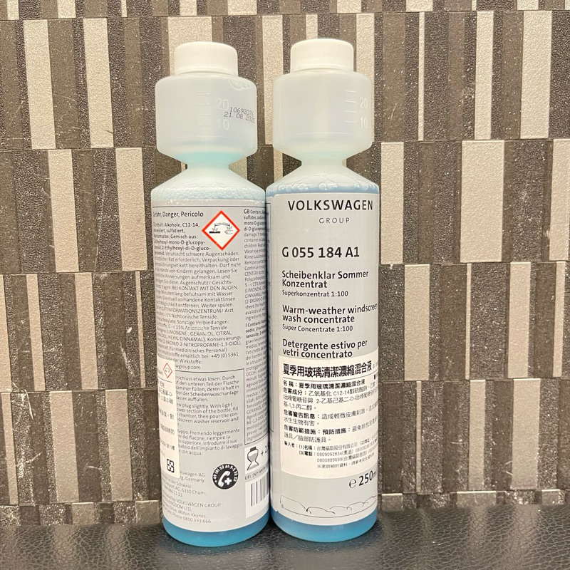 濃縮(250ml)奧迪 福斯 德國🇩🇪原廠 雨刷精 全車系通用 G 055 184 A1 PLUS AUDI SKODA | 蝦皮購物