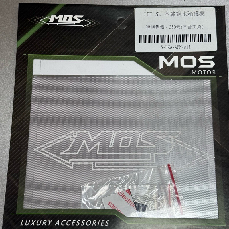 MOS 水箱護網 白鐵護網 不鏽鋼護網JET SL DRG MMBCU曼巴 FORCE SMAX N-MAX 155 | 蝦皮購物