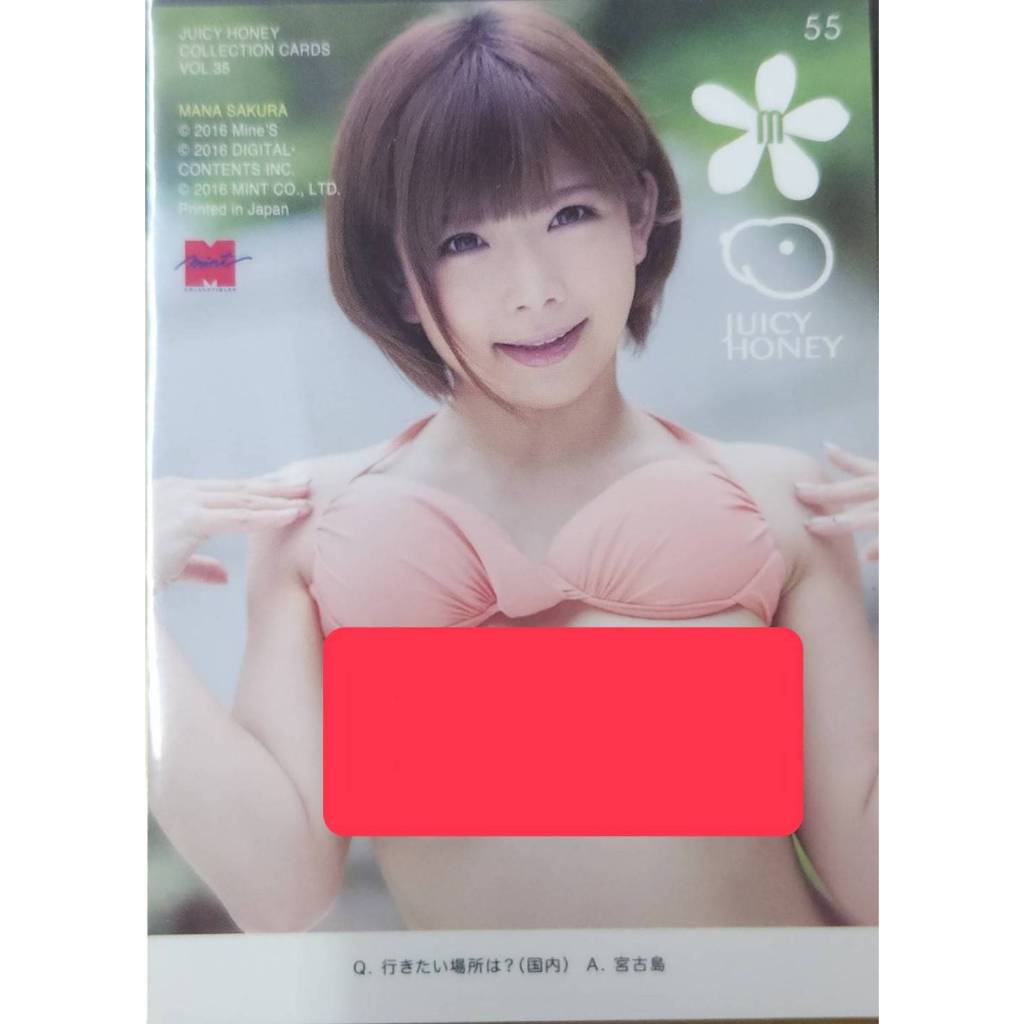 2016 Juicy Honey Vol.35 紗倉真菜 箱特典 上空 限量4張 親筆簽名卡 (未滿18歲請勿購買 | 蝦皮購物