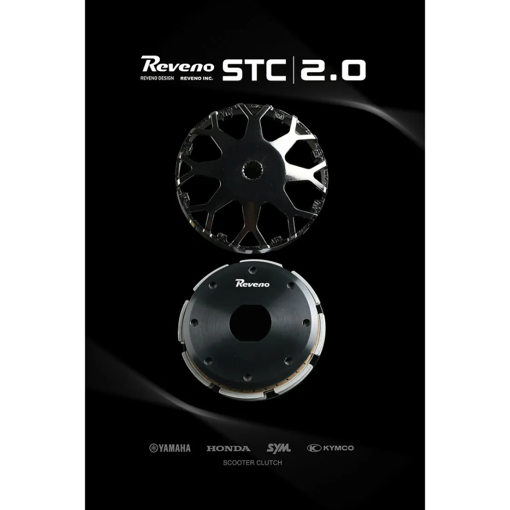『XC』REVENO 速可達 多片式 離合器 STC 2.0/2.1 勁戰 RTS JETSL MMBCU DRG 龍二 | 蝦皮購物