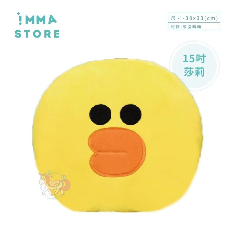 【LINE FRIENDS】正版 莎莉 小雞 抱枕 15吋 造型枕 |IMMA STORE|溫暖好物 生日 交換禮物 | 蝦皮購物