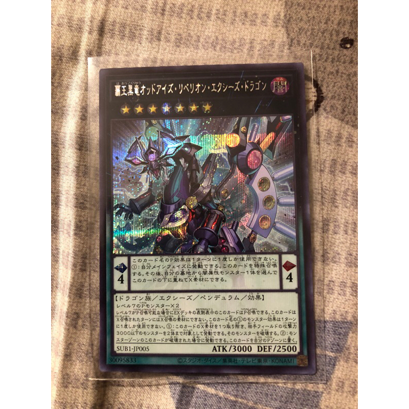 遊戲王SUB1 JP005半鑽 | 蝦皮購物