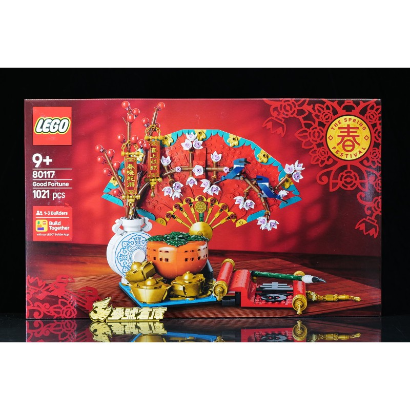 參號倉庫 現貨 樂高 LEGO 80117 五福迎春 Chinese Festivals 節慶 過年 春節 擺飾 | 蝦皮購物