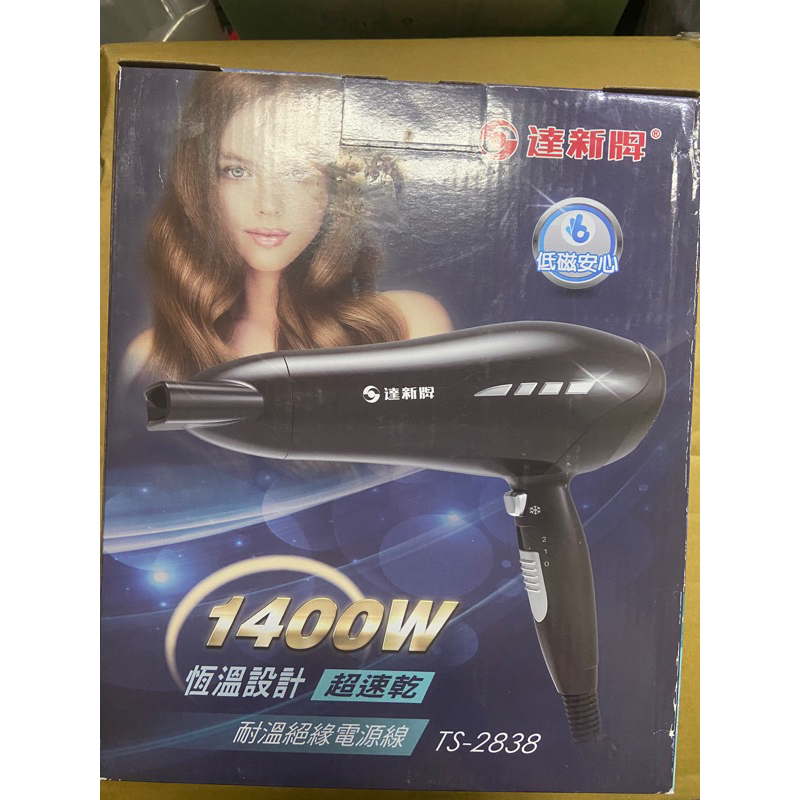 TS-2838達新牌 負離子 專業吹風機 | 蝦皮購物