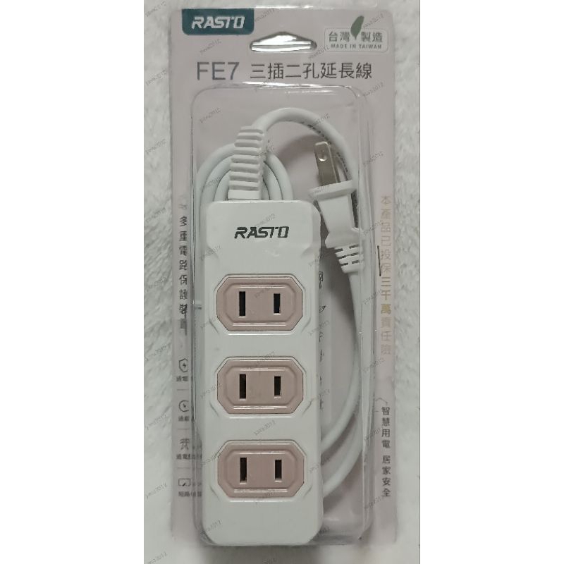 RASTO FE7 三插二孔延長線 1.8M 延長線 | 蝦皮購物
