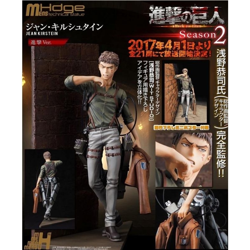 日版 MensHdge Uci Union Creative 進擊的巨人 約翰‧基爾休坦 進攻版 Pvc 現貨 | 蝦皮購物