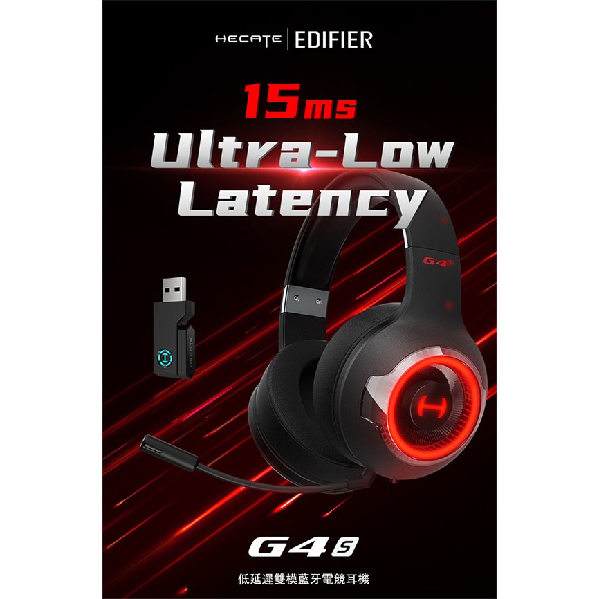 【3CTOWN】含稅免運 Edifier HECATE G4S 超低延遲雙模藍牙電競耳機 無線 耳罩式耳機麥克風 | 蝦皮購物