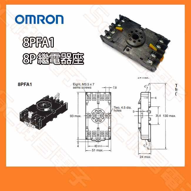 【祥昌電子】OMRON 歐姆龍 8PFA1 8P 繼電器座 繼電器插座 | 蝦皮購物