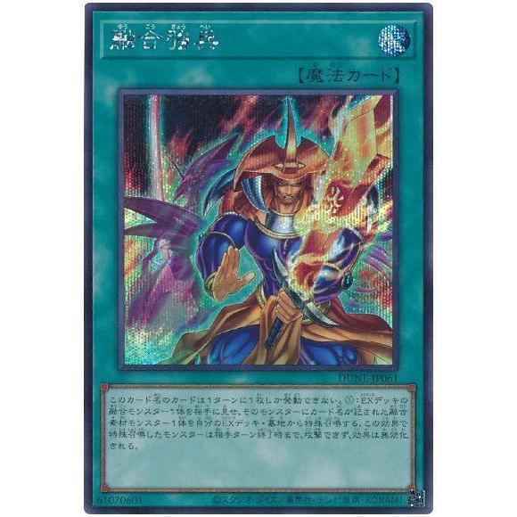 DUNE-JP061 融合強兵(半鑽) | 蝦皮購物