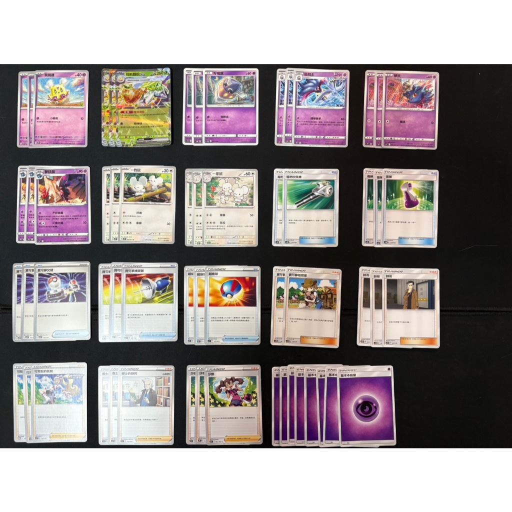 PTCG 完整牌組 超能豔鴕ex 一家鼠 烏賊王 夢妖魔 023 | 蝦皮購物