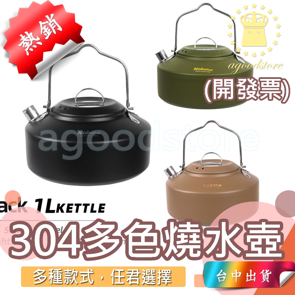 *F台中店275元* CLS 哈雷露亞 304不鏽鋼 1L 露營茶壺 露營燒水壺 咖啡壺 茶壺 燒水壺 煮水壺 泡茶水壺 | 蝦皮購物