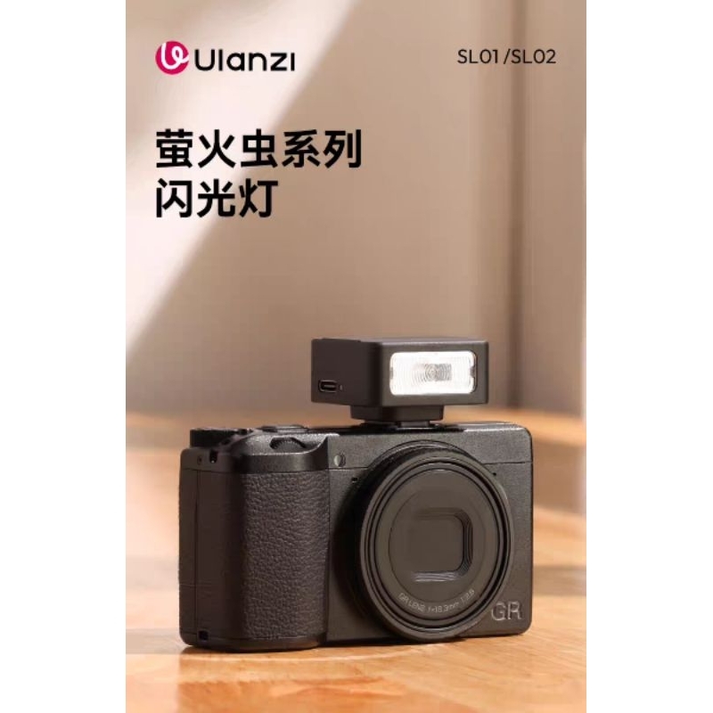 （台灣現貨）優籃子Ulanzi sl01 sl02 閃光燈 （MEDALight F1 f1s可參考) F12 | 蝦皮購物