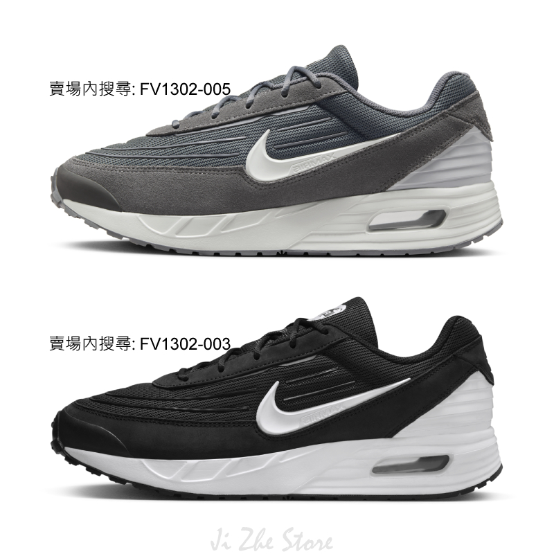【吉喆】現貨 Nike Air Max Verse 網布 麂皮 氣墊 復古鞋 休閒鞋 FV1302 FV1302-005 | 蝦皮購物
