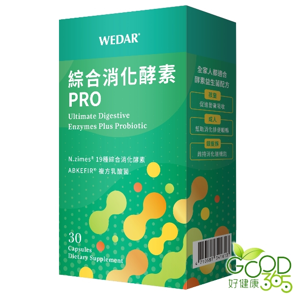WEDAR薇達-綜合消化酵素PRO(30顆_30天份)(多入優惠)【好健康365】 | 蝦皮購物