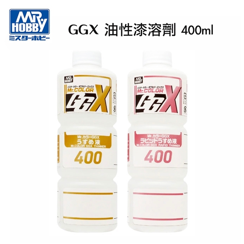 【模型屋】現貨 GSI 郡式 新款 GGX T204 普通稀釋液 T217 快速稀釋液 油性漆 溶劑 400ml | 蝦皮購物
