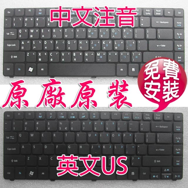 【大新北筆電】現貨全新 acer 4738G 4738Zg 4740 4741G 4743G 中文繁體注音 / 英文鍵盤 | 蝦皮購物