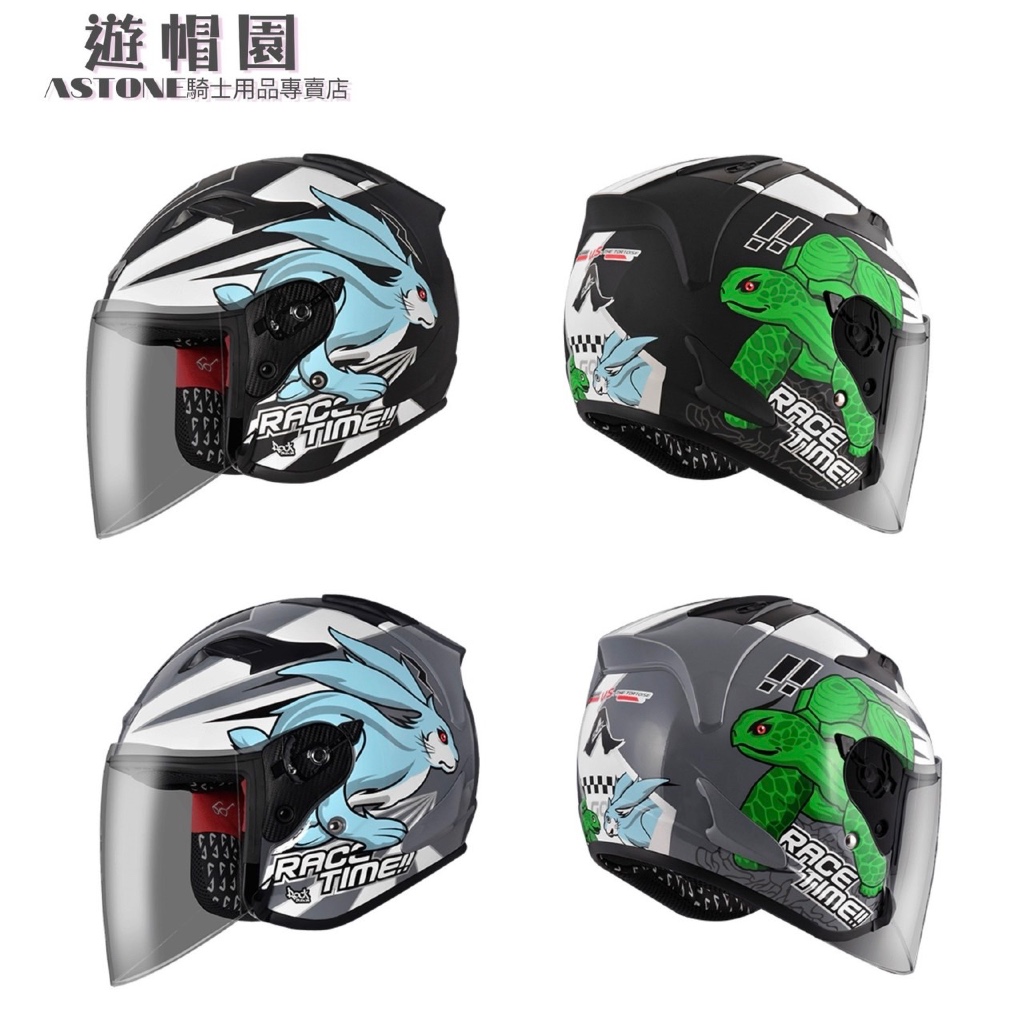 📣新開幕優惠+免運📣 ASTONE DJR BM2 龜兔賽跑(水泥灰/平黑) 3/4罩安全帽 半罩式安全帽 | 蝦皮購物
