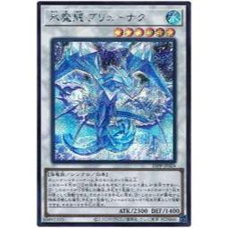 【DCT_緣夢の城】遊戲王 25PP-JP024 冰魔龍 神槍龍 半鑽/紅字半鑽 90-95分 | 蝦皮購物