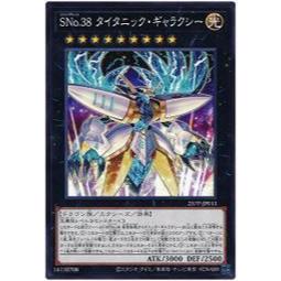 【DCT_緣夢の城】遊戲王 25PP-JP011 SNo.38 泰坦銀河 普卡/普鑽 90-95分 | 蝦皮購物