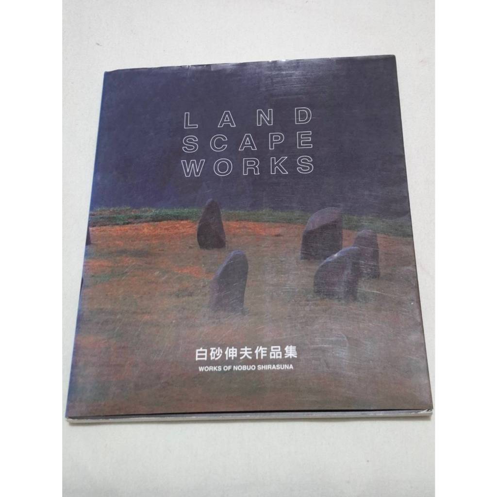 姜小舖日文版日英對照LAND SCAPE WORKS白砂伸夫作品集 景觀藝術作品集 銅版紙全彩頁面 | 蝦皮購物