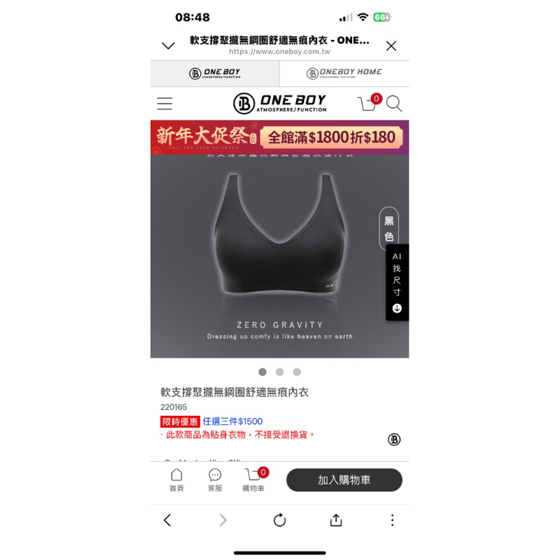 超便宜oneboy無痕內衣 | 蝦皮購物