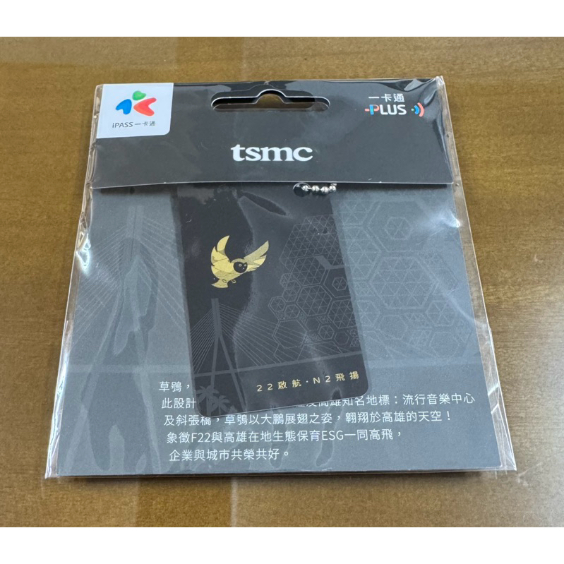 TSMC F22 限量一卡通（免運費） | 蝦皮購物