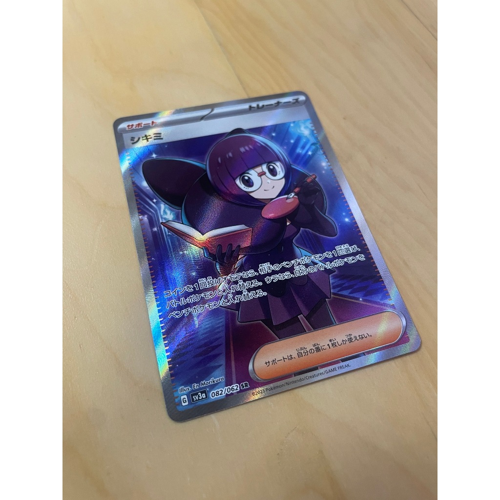 現貨 PTCG 寶可夢卡牌 日版 婉龍 SR sv3a 082/062 | 蝦皮購物