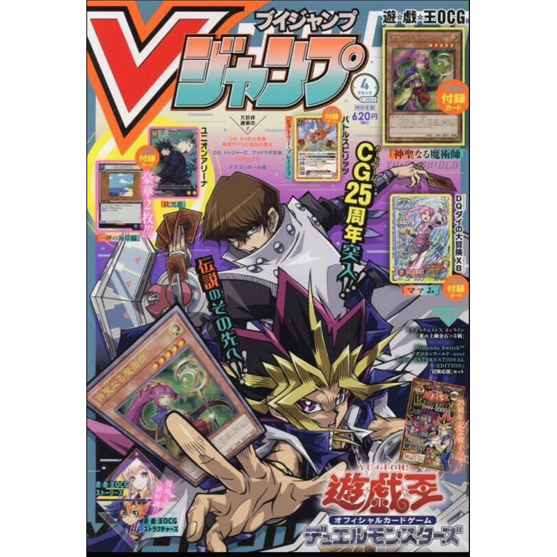 鴻儒堂本屋 現貨 VJUMP 2023年2月21日 Vジャンプ 4月号 附卡：VJMP-JP230 全新 | 蝦皮購物