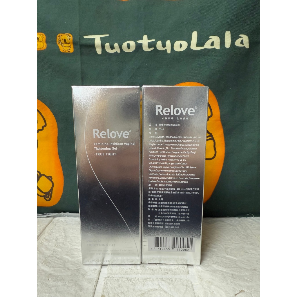 Relove 緊依偎 女性護理凝膠 6ml/20ml | 蝦皮購物