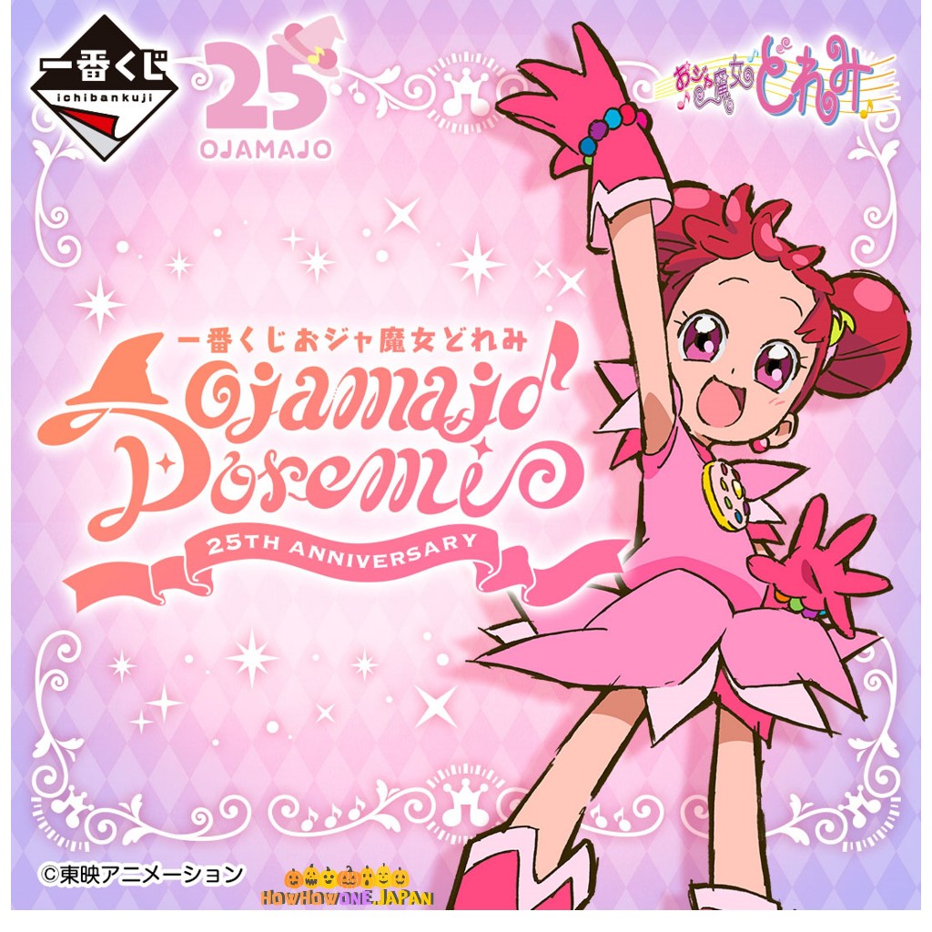 好好丸🎃｜日版 一番賞｜小魔女DoReMi 25週年 A賞 B賞C賞 最後賞 插畫板 地毯 轉換器收納盒 變身 立牌 | 蝦皮購物