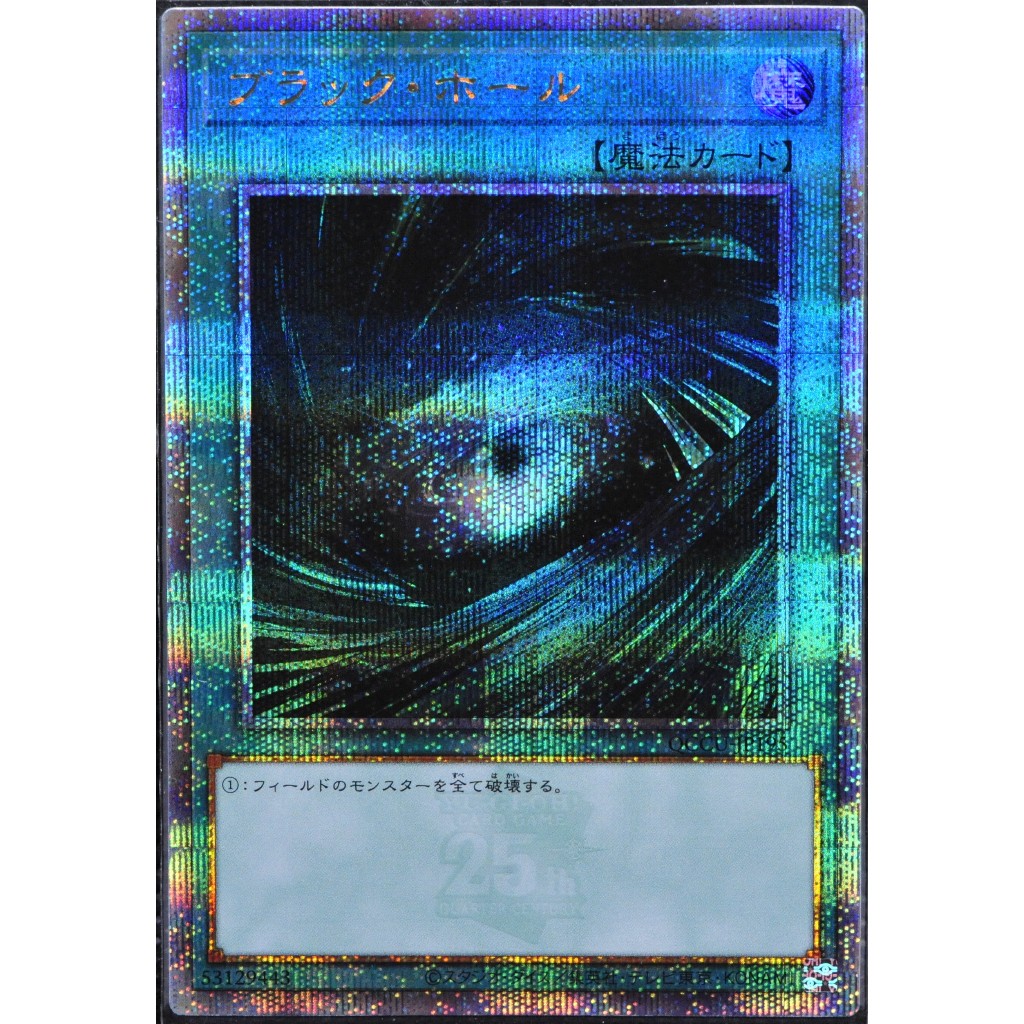遊戲王 QCCU-JP195 黑洞 (25th金鑽) | 蝦皮購物