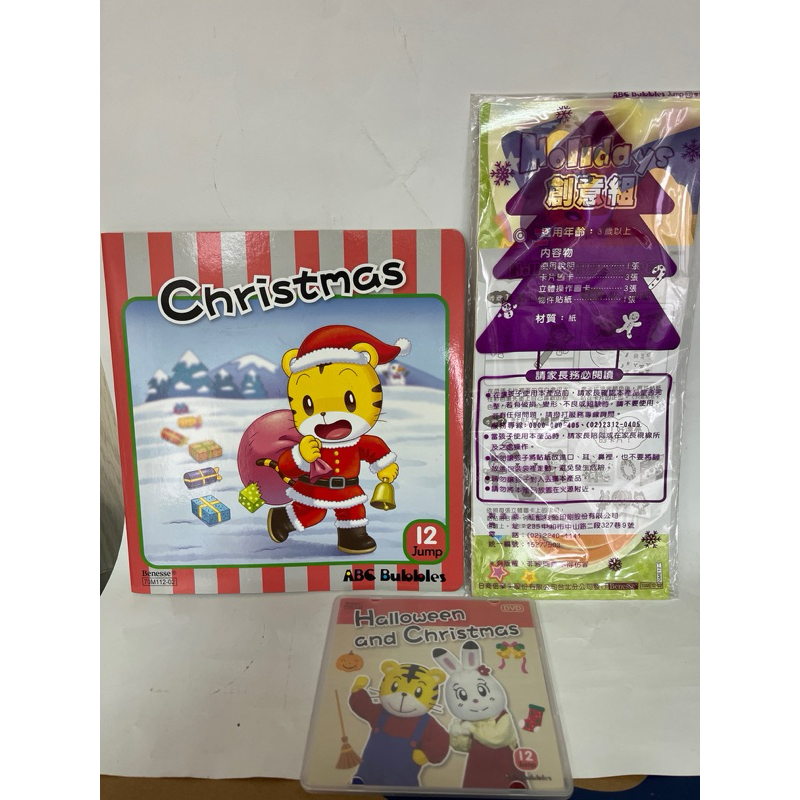 巧連智巧虎ABC Bubbles Jamp12/兒童美語/英語/繪本/DVD/附件全新未拆 | 蝦皮購物