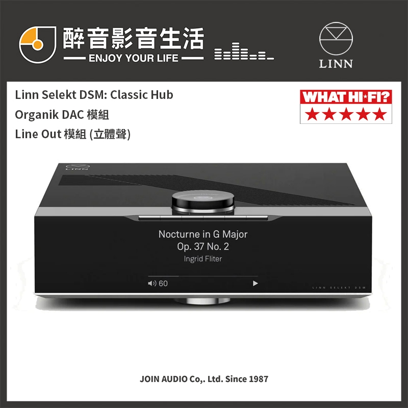 Linn Selekt DSM: Classic Hub+Organik DAC+Line Out (兩聲道) | 蝦皮購物