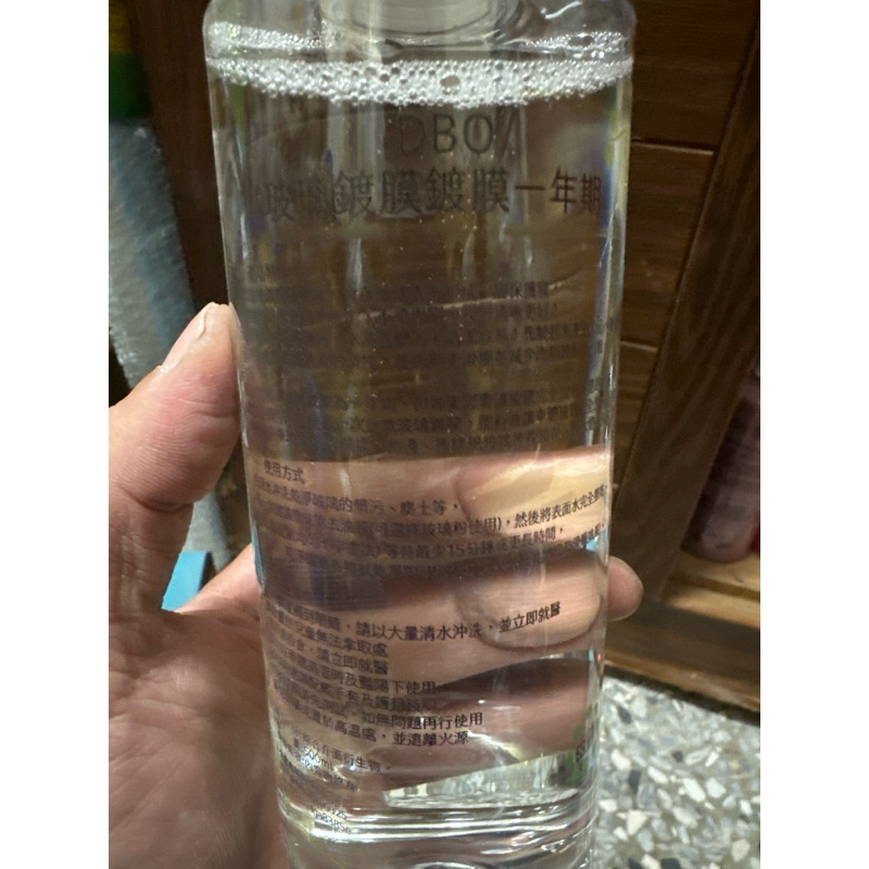 DBO 全新500ml玻璃鍍膜一年期 | 蝦皮購物