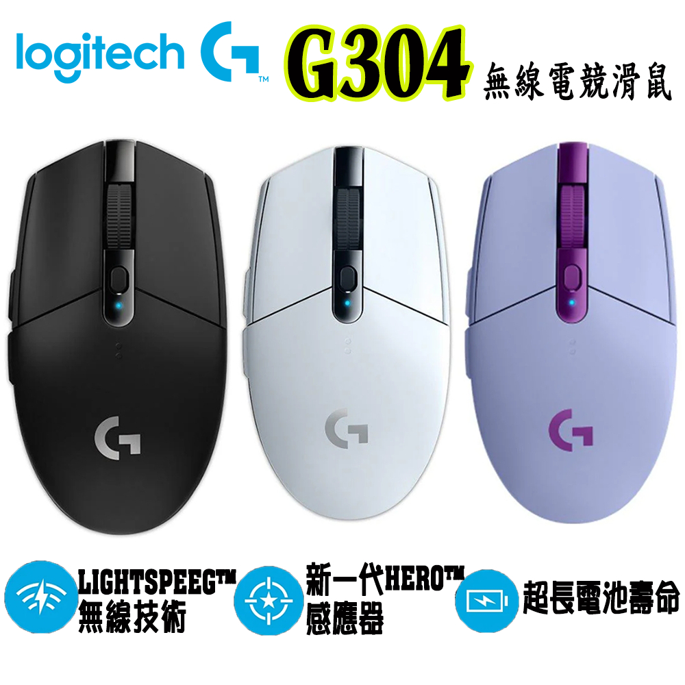 羅技Logitech G G304 LIGHTSPEED 無線電競滑鼠 筆電 桌上型電腦 滑鼠 | 蝦皮購物