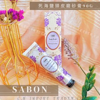 E發票🇺🇸現貨在台🔜SABON 薰衣草 死海鹽頭皮磨砂膏 90g | 蝦皮購物