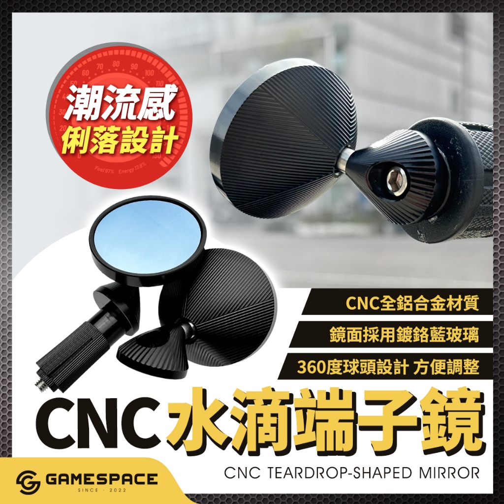 【GAME SPACE】水滴端子鏡 CNC 迷你 端子鏡 手把鏡 把手鏡 後照鏡 DRG MMBCU 勁戰六代 JETS | 蝦皮購物