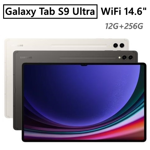 全新 三星 Galaxy Tab S9 Ultra WIFI 256G 14.6吋 X910 黑灰白 平板 公司貨 高雄 | 蝦皮購物