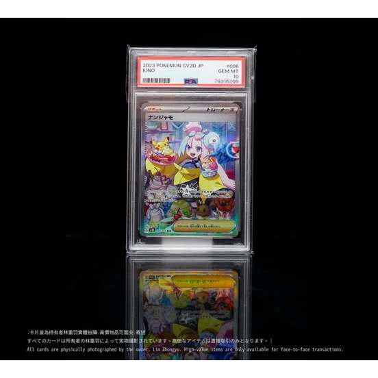 日版 PSA10 奇樹SAR | 蝦皮購物