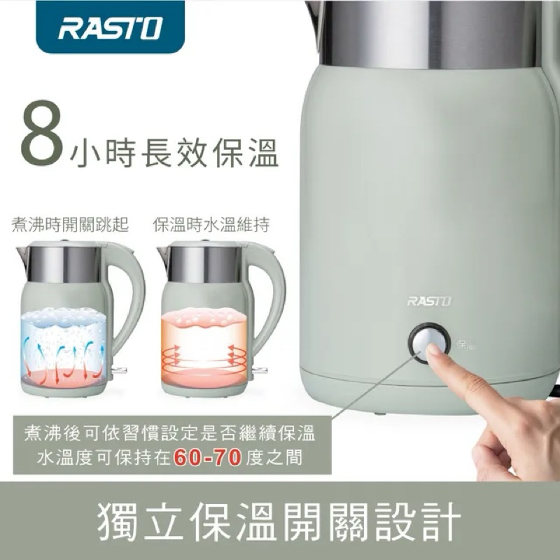 金買佳【RASTO】RASTO AE2 智慧溫控1.8公升不鏽鋼快煮壺 快煮壺 保溫 電熱水壺 不鏽鋼壺 熱水壺 電熱壺 | 蝦皮購物
