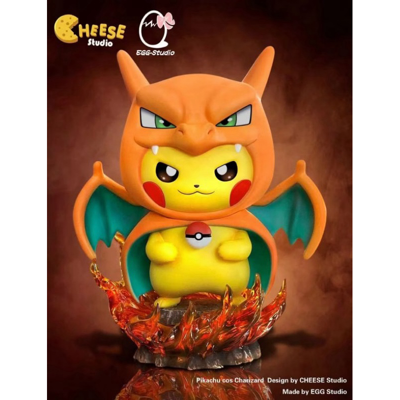 《玩具老闆》EGG CHEESE 皮卡丘 噴火龍 變皮 寶可夢 變皮系列 GK | 蝦皮購物