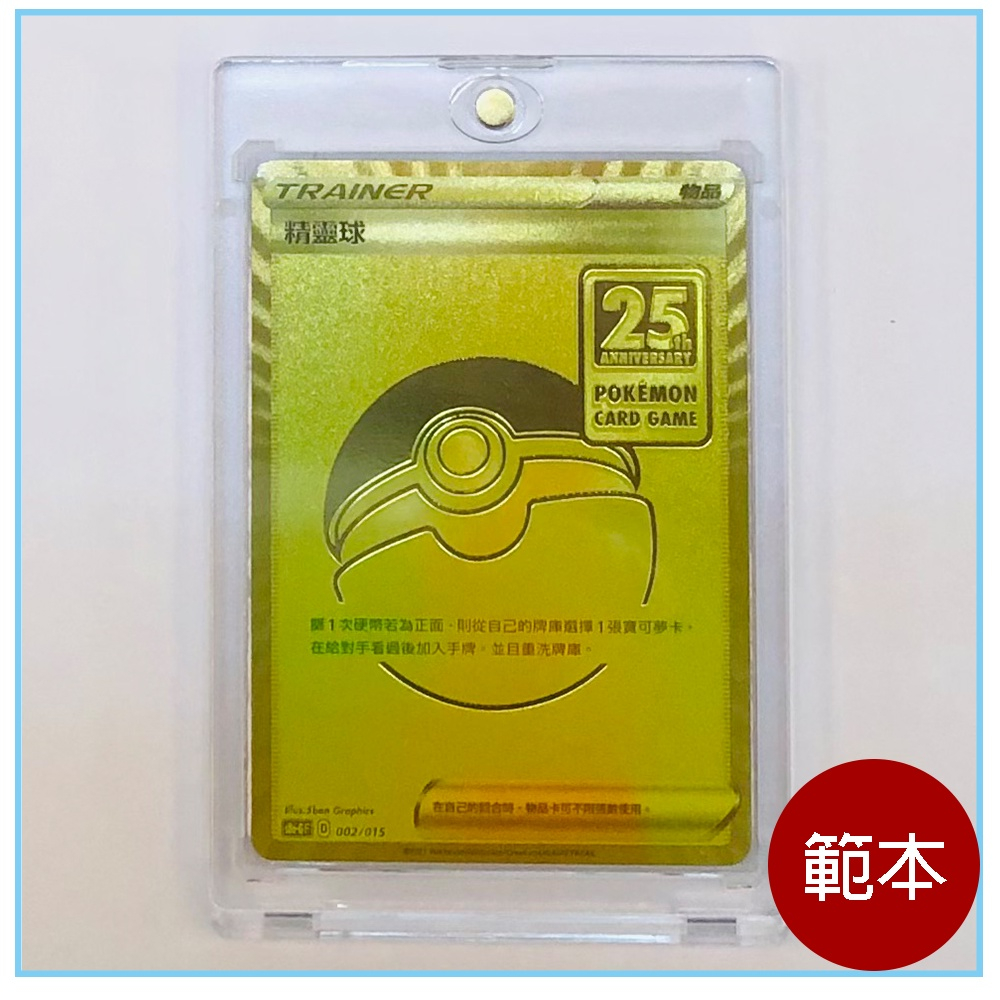喬桌遊 腹膜卡磚 35pt 防紫外線 抗UV 鑑定 球員卡 PTCG WS YGO 卡套 保護殼 磁吸卡夾 卡殼 | 蝦皮購物