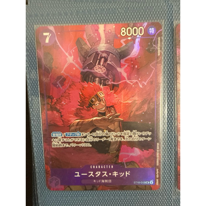 《峰玩》海賊王OPTCG ONE PIECE CARD GAME ST10-013 基德 (異圖卡)SR | 蝦皮購物