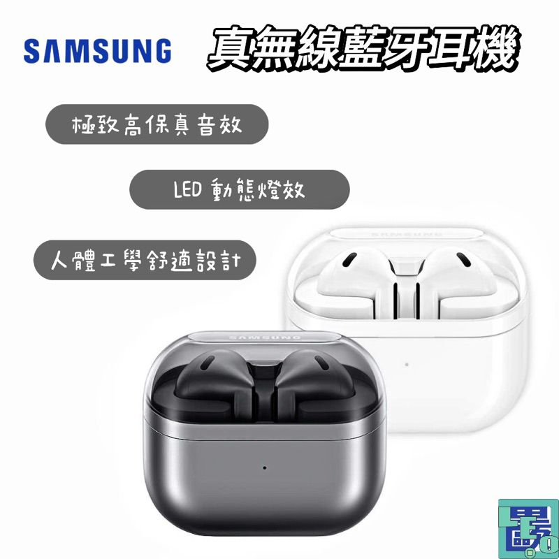 【SAMSUNG三星】Galaxy Buds3 Pro SM-R630 真無線藍牙耳機 藍牙耳機 無線耳機 | 蝦皮購物